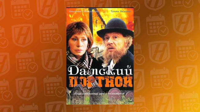 Commemoration of the Massacre at Babyi Yar: Film Screening with Dr ...